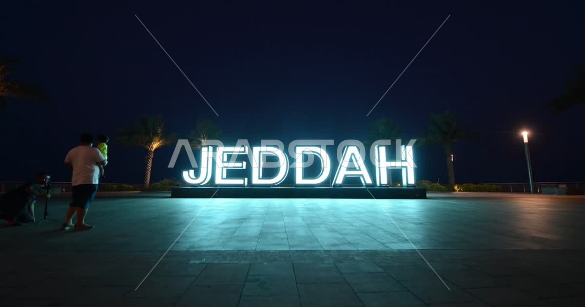 The illuminated Jeddah word sculpture on the new Corniche in the ...