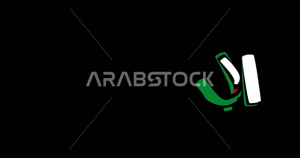 Animated manuscript of the word Kuwait in white, Arabic calligraphy ...