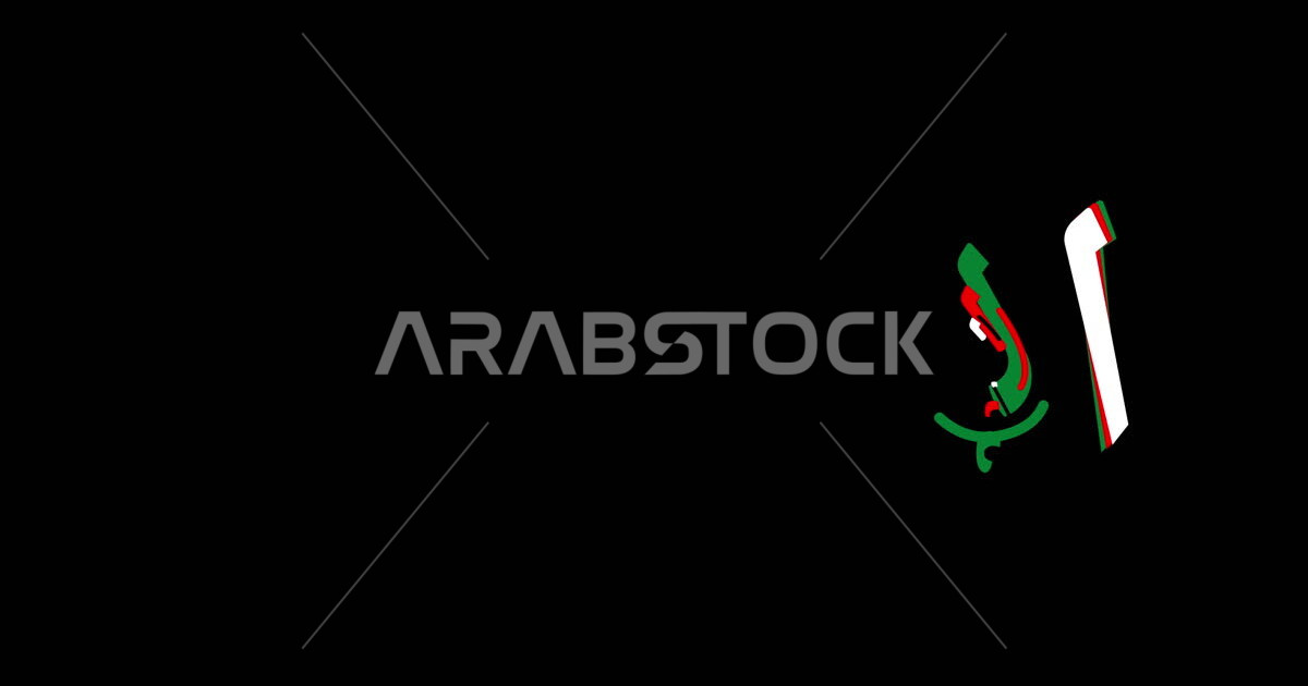 Arabic calligraphy, animated manuscript of the word Emirates in white ...