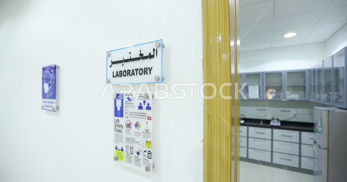 Details of the Sal Laboratory from the inside, manufacturing plastic ...