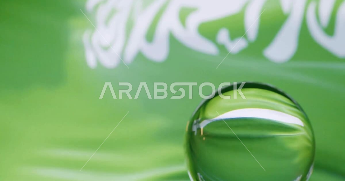 Crystal ball with the logo of the Kingdom of Saudi Arabia, the concept ...