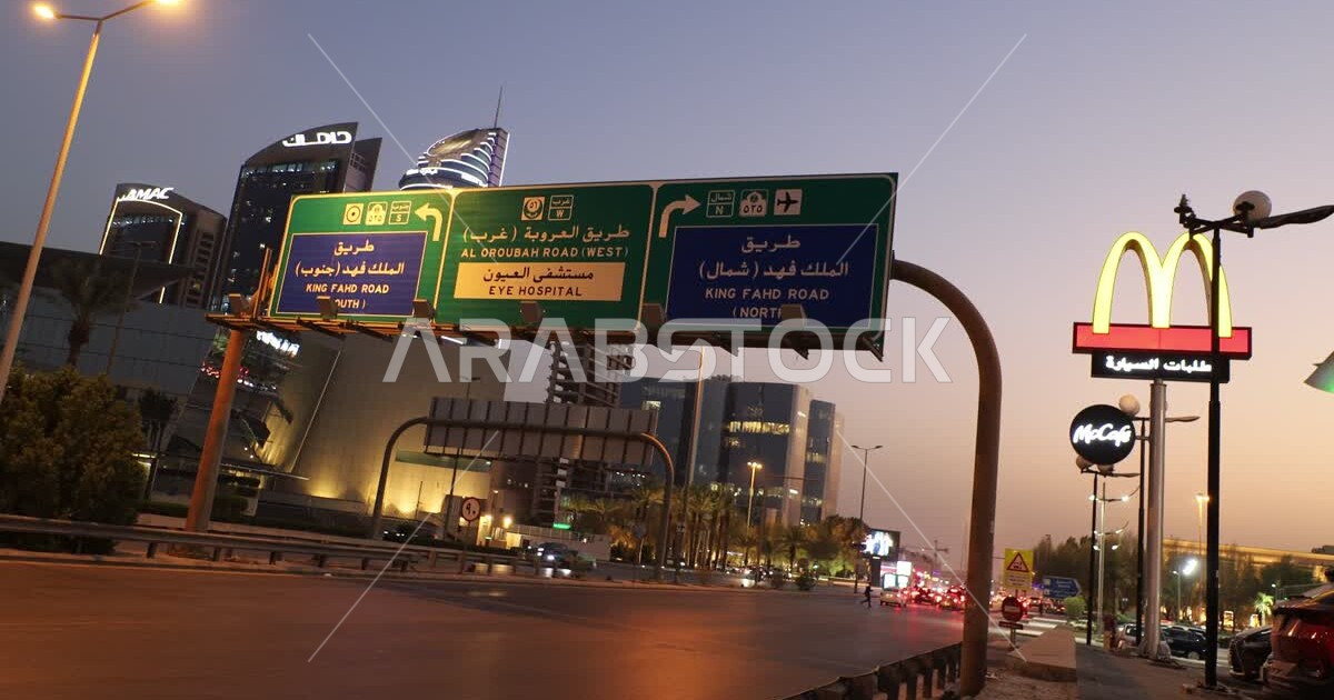 Traffic movement in the streets of the Kingdom, road signs in Saudi ...