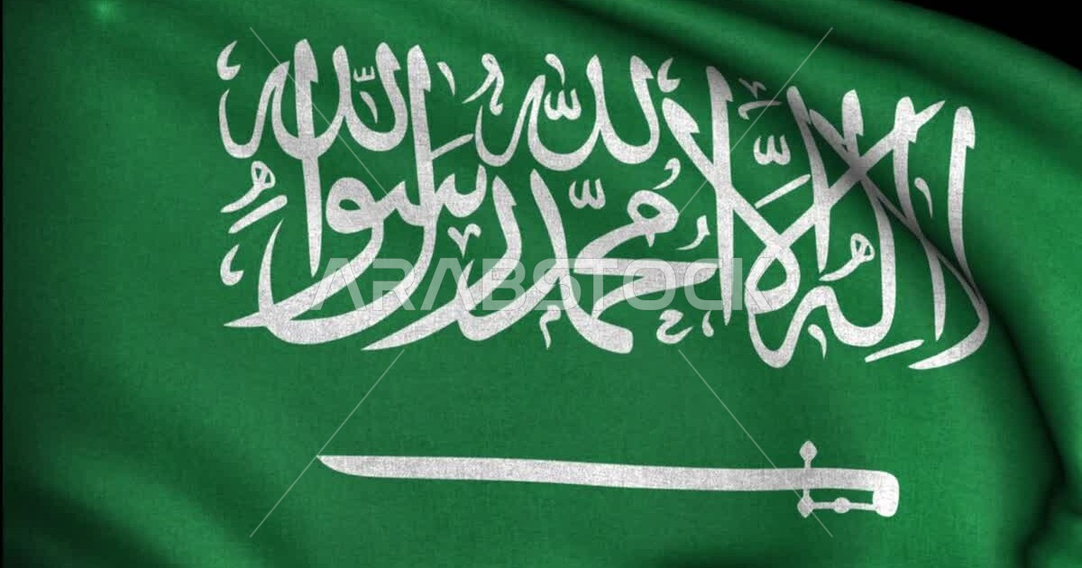 National Day September 23, Banner of Monotheism and Islam, National ...