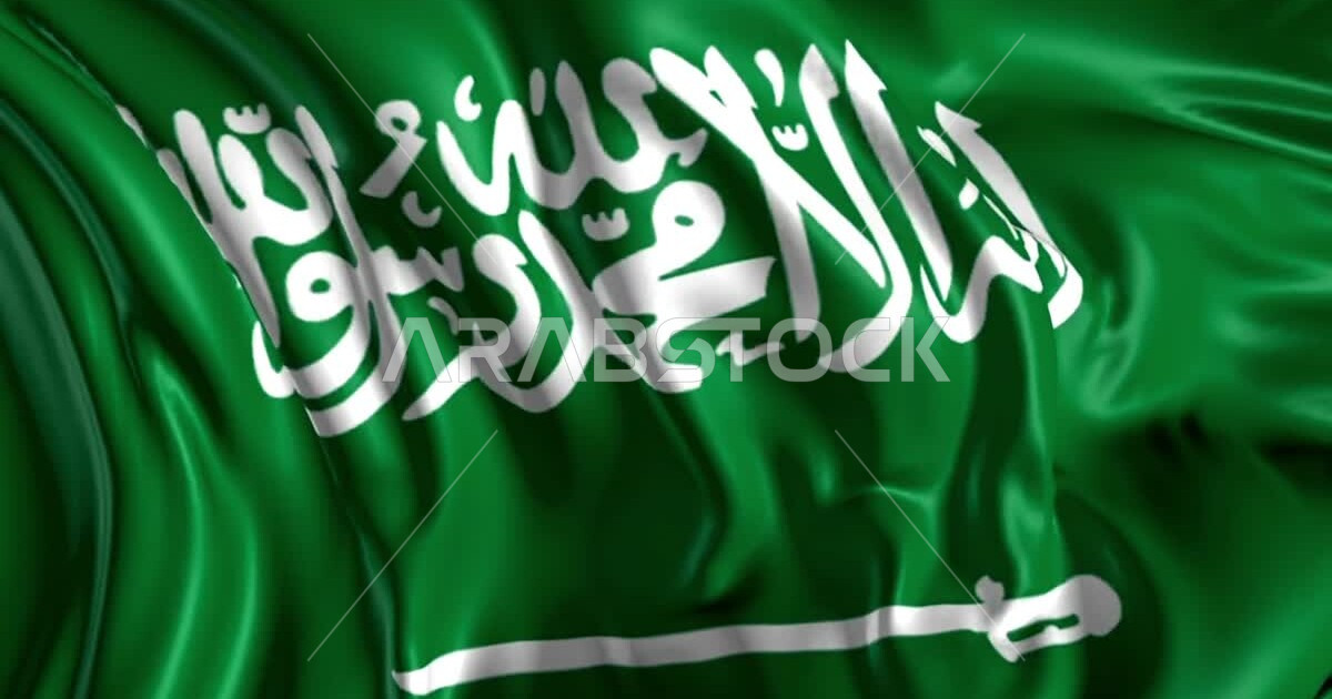 Saudi Flag Day Celebration March 11, Symbol of the Kingdom of Saudi ...