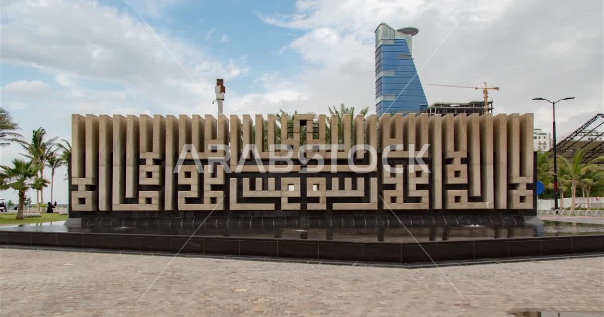 Time-lapse video of Tawheed Square in Jeddah, Saudi Arabia, There is no ...