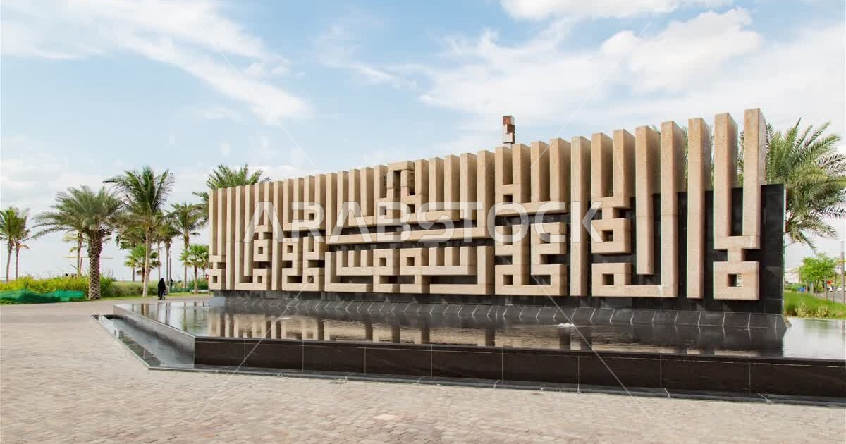 Time-lapse video of Tawheed Square in Jeddah, Saudi Arabia, There is no ...