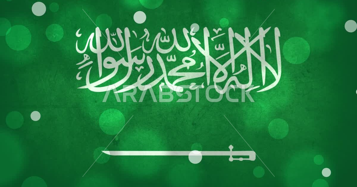 Saudi National Day September 23, Banner of Monotheism and Islam, Close ...