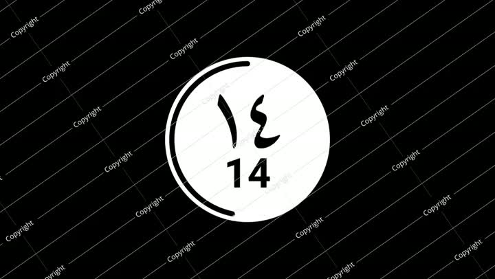 Simple 15 seconds black Eastern Arabic numerals countdown timer on ...