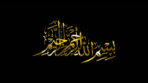 Islamic phrases and verses from the Holy Quran, religious design ...