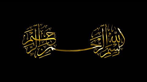 Islamic phrases and verses from the Holy Quran, religious design ...