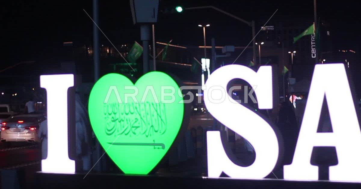 An anthropomorphic word I love Saudi Arabia in English, the Saudi ...