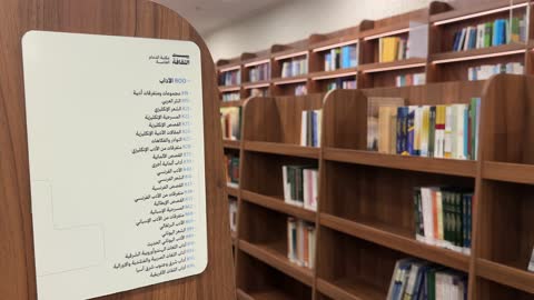 The Dammam Public Library, the House of Culture in Dammam in the ...