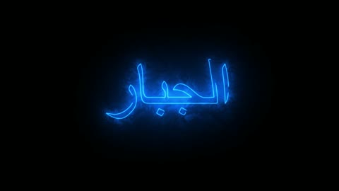 The names of Allah, religious templates and designs, the name of Allah ...