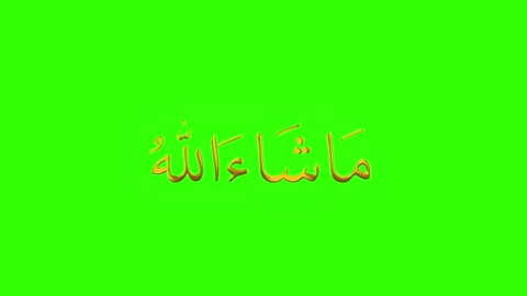 Islamic phrases and verses from the Holy Quran, religious design ...