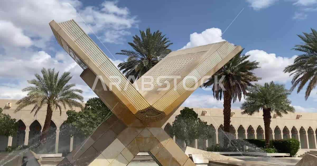 King Fahd Complex for the Printing of the Holy Qur’an in Medina ...