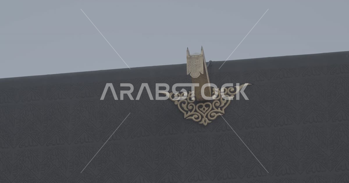 Gutter of the Kaaba in Mecca in the Kingdom of Saudi Arabia, gutter of ...