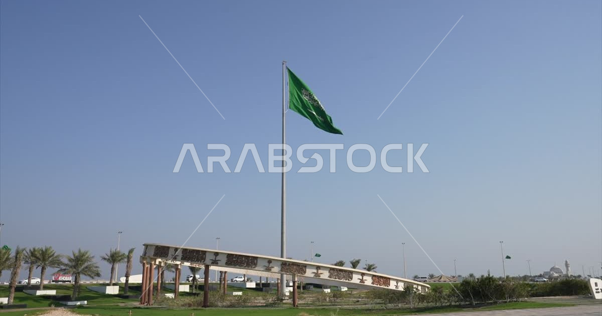 The flag of Saudi Arabia flutters high in the Al-Tawhid roundabout in ...