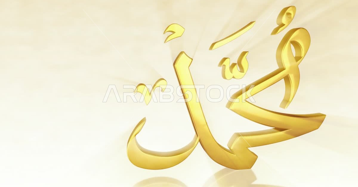 An animated three-dimensional cursive in the Arabic language on a ...