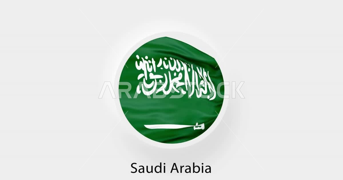 Round ring of the Kingdom of Saudi Arabia flag, white background, Saudi ...