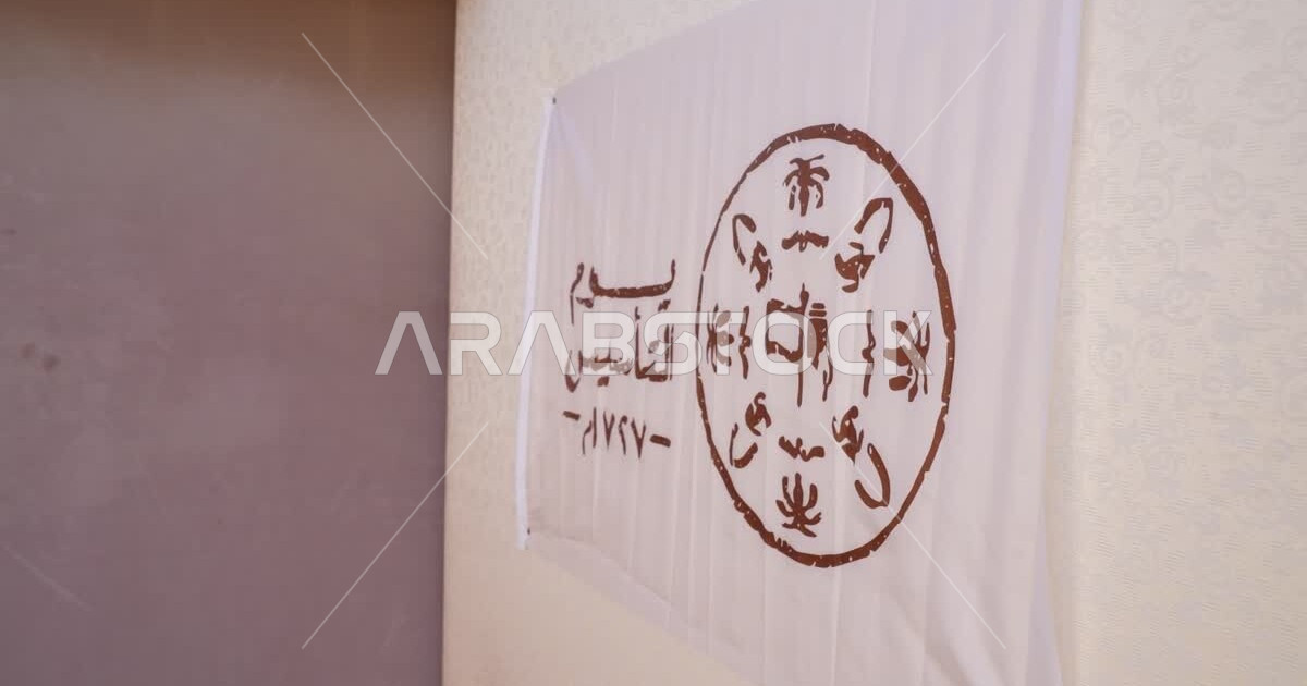 Saudi Foundation Day, the anniversary of the founding of the first ...